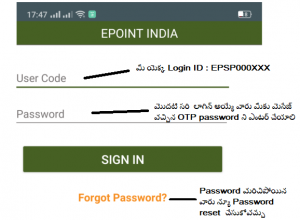 డెమో (Mobile App) – EpointIndia